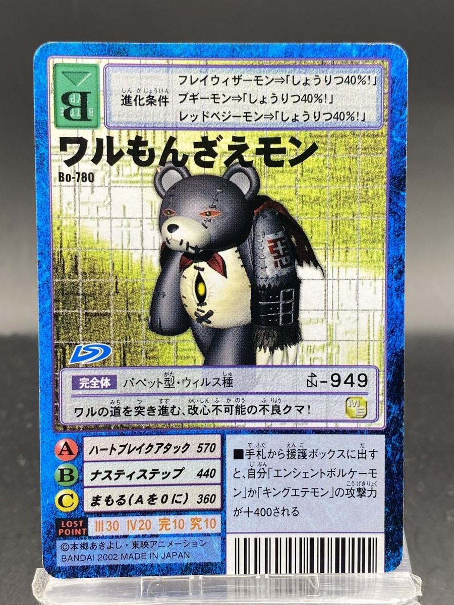 Warumonzaemon Sold Out〗Digimon Waru Monzaemon WXD Studio