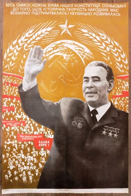 Soviet poster.Leonid BREZHNEV.USSR.Agitation and propaganda.Soviet ...
