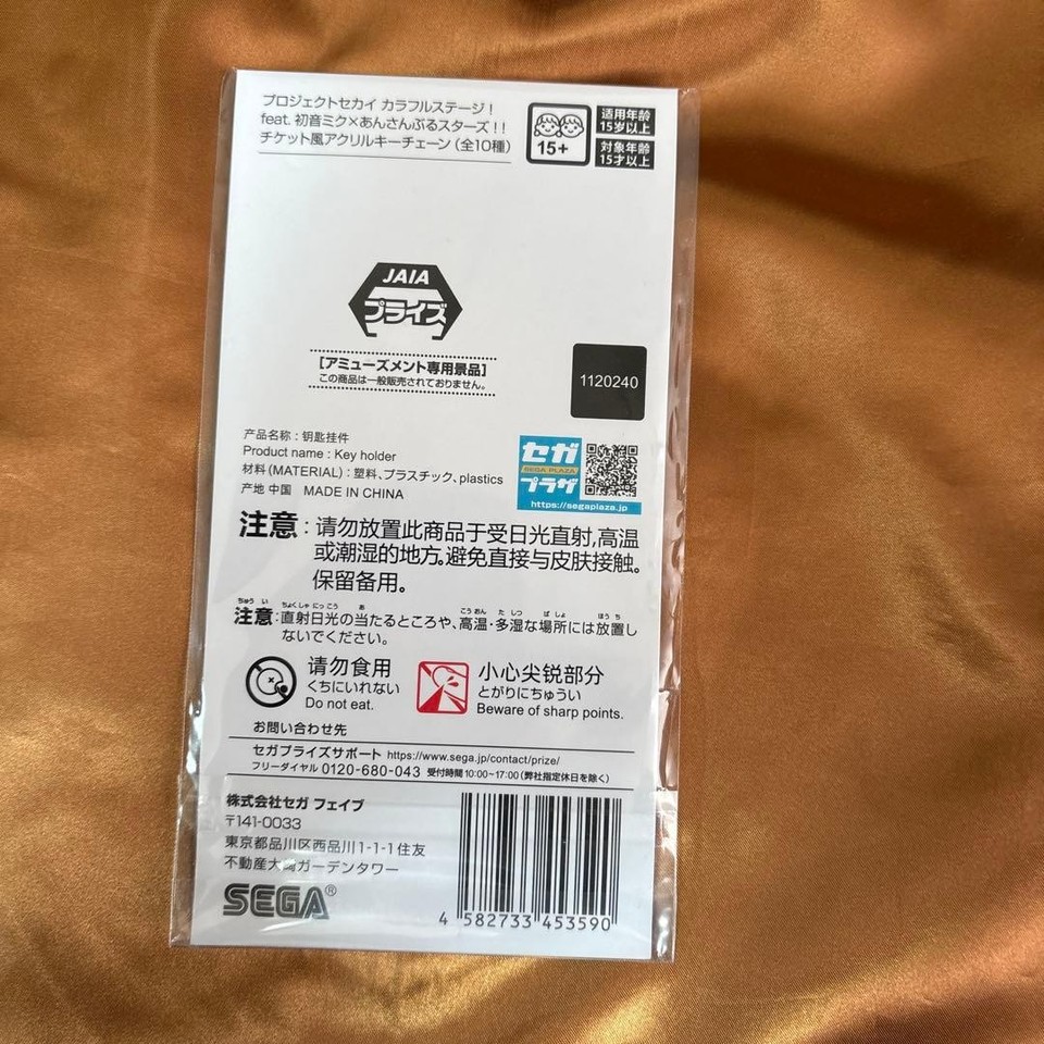 Proseka Ensta Ticketacrylic Key Chain Kaito | eBay Australia