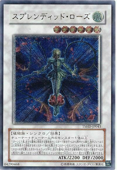 TSHD-JP043 - Yugioh - Japanese - Splendid Rose - Ultimate | eBay