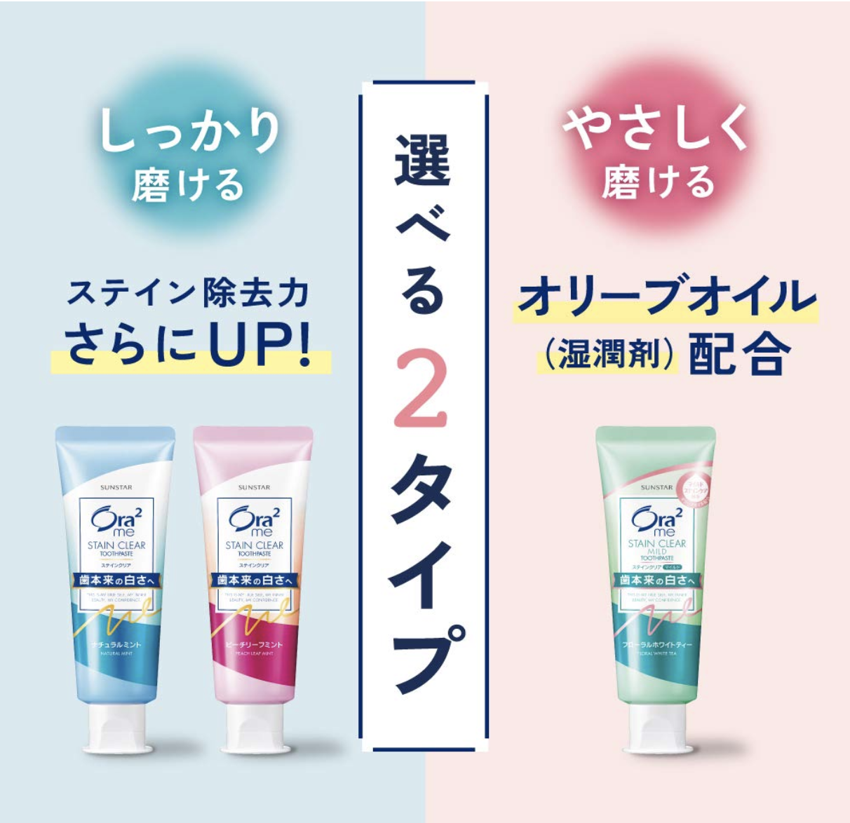 Sunstar Ora2 Me Stain Clear Toothpaste Peach Leaf Mint 130g Japan | eBay