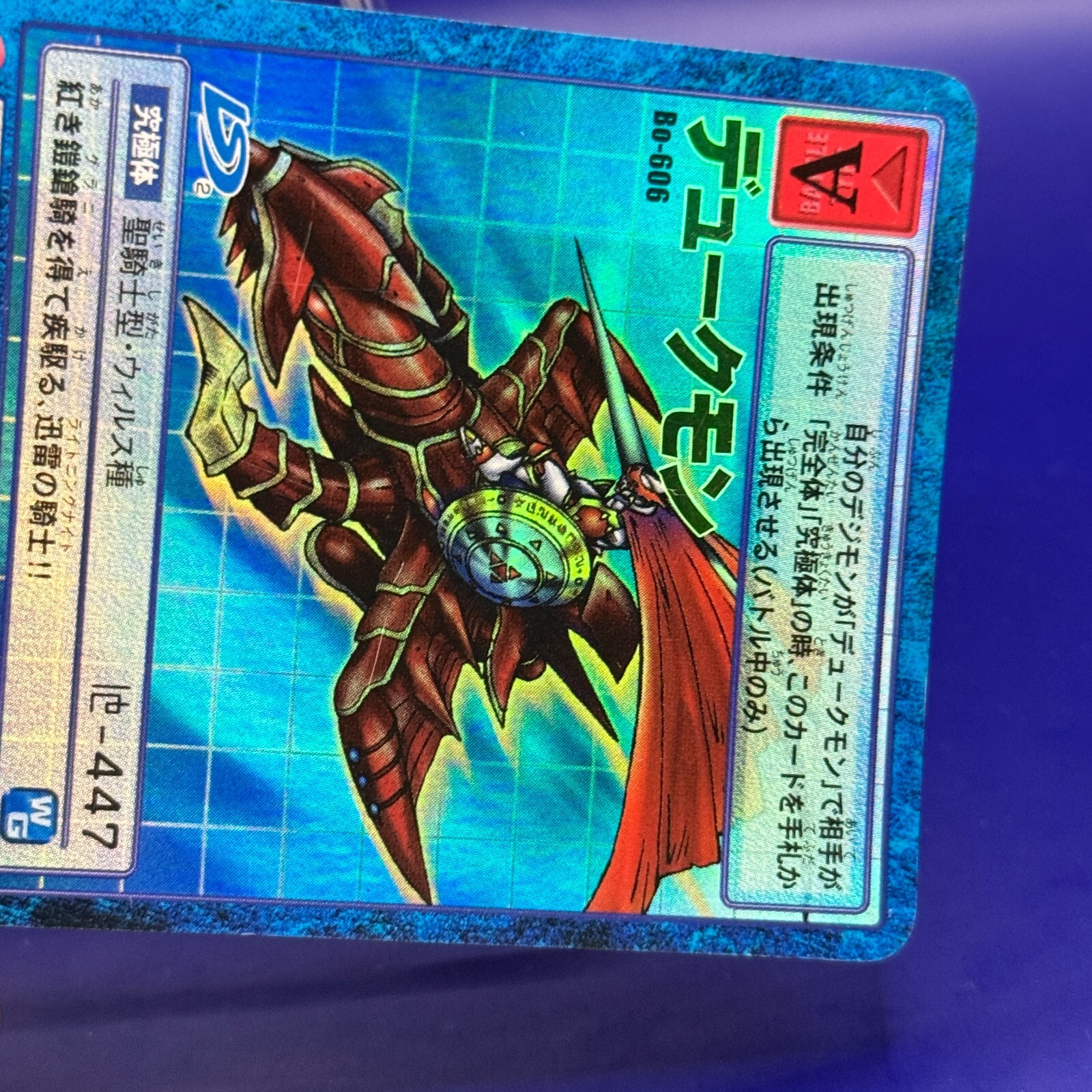 Duftmon (Leopardmon) 606 Digimon Trading Cards Game TCG Bandai old ...