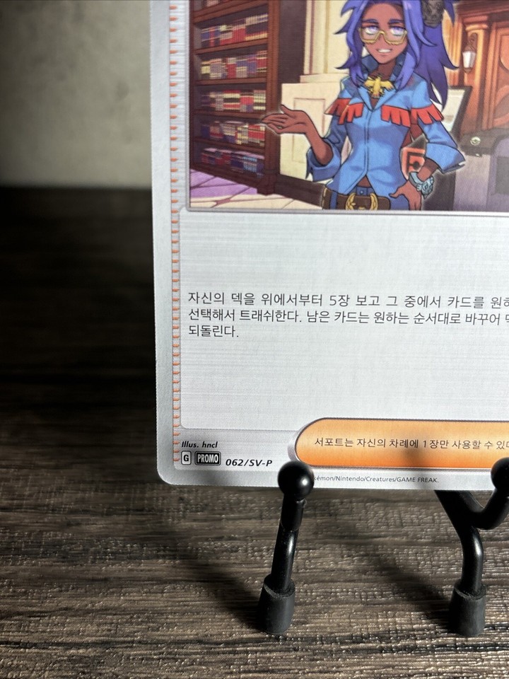 Korean Trainer Promo Card!! Pokémon TCG-Raifort- 062/SV-P-Non-Holo-NM ...