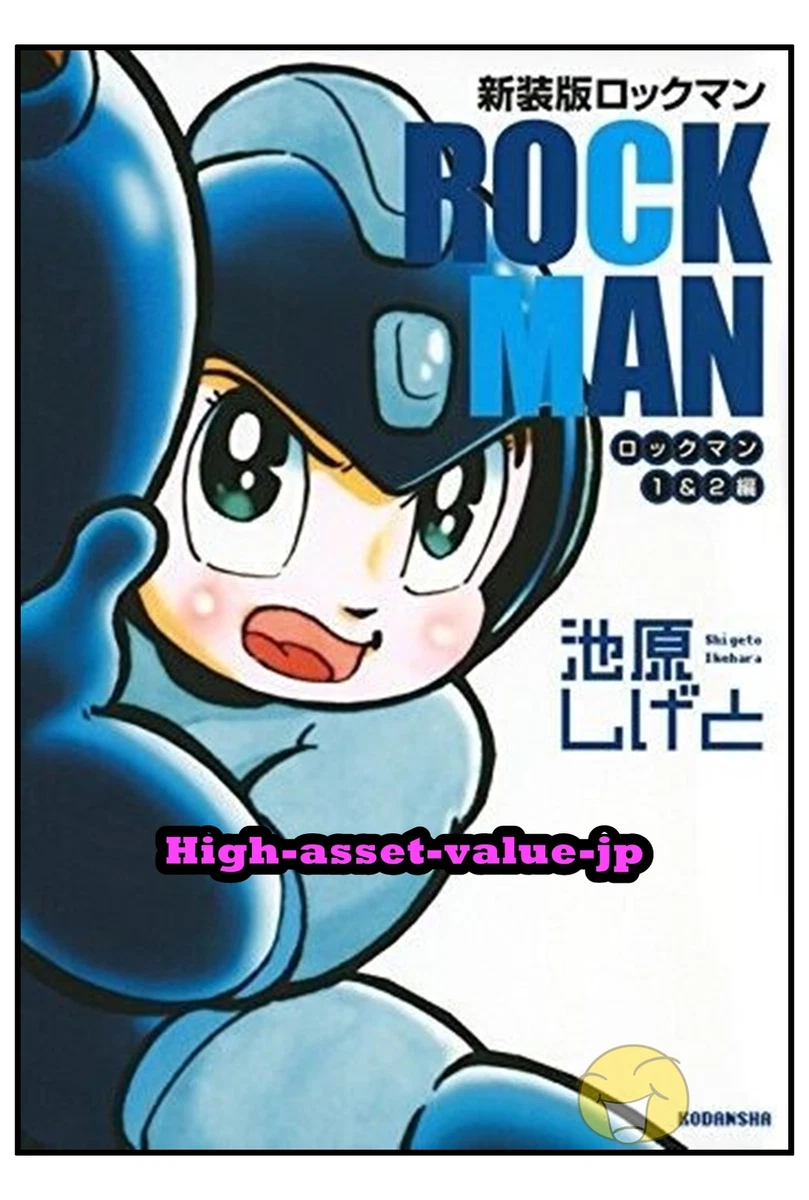 Rockman 1