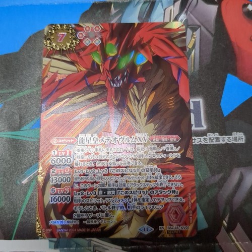 Battle Spirits Ryuseioh Meteo Vurm XV Secret 1 | eBay