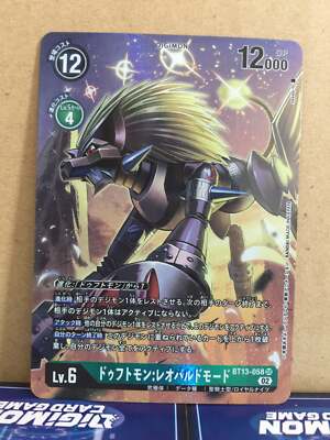 Duftmon Leopard Mode BT13-058 SR Digimon Card Game VS Royal Knights | eBay
