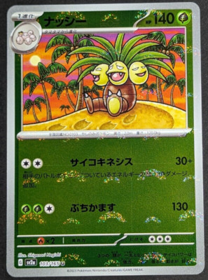 Exeggutor Reverse Holo NM 103/165 sv2a Pokemon 151 Japanese Pokemon ...