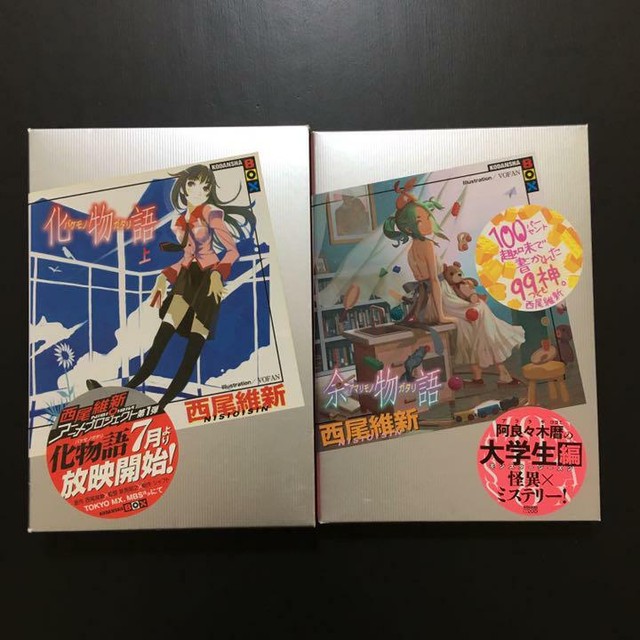 Monogatari Series 25 Novels Set Japanese Light Novel Nisio Isin ...