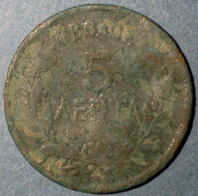 Greece Coin 5 Lepta 1869 | eBay