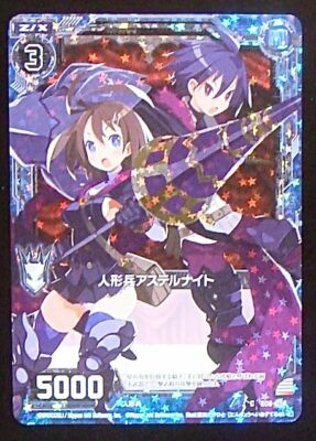 Z/X TCG E08-014 CH Puppet Soldier Astel Knight Holo Disgaea Card ...