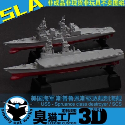 3D Printed 1/700/1250/2000 U.S. Spruance Destroyer Sea Control Ship ...