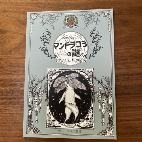 Doujinshi Mandragora no Nazo Mandragora Ten Art Book 2023 | eBay