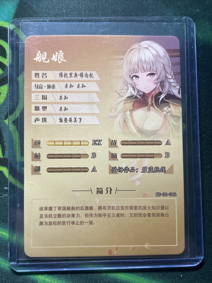 Goddess Story Waifu Card TCG | Vittorio Veneto - Azur Lane | SR |NS-06 ...