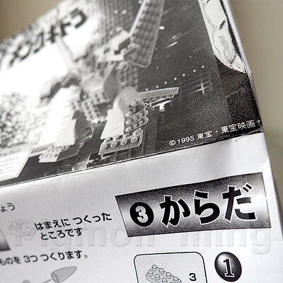 Rare KAWANDA Godzilla Nano Block - MG 02 Mini Kingghidora / King ...