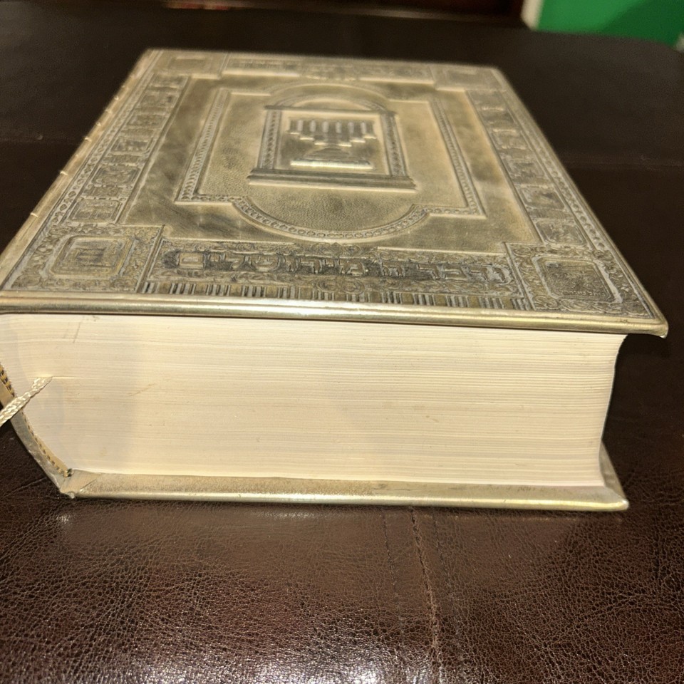 Holy Scriptures: Jewish Bible According the Masoretic Text ~ Ornate ...