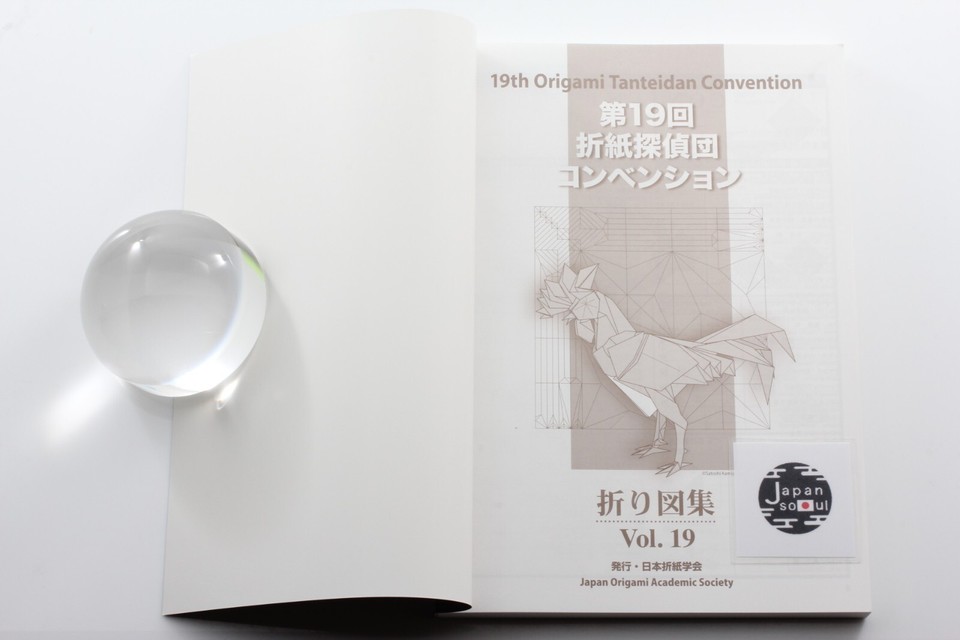 Origami Tanteidan Convention Book Models by Japanese Folders Vol.18-27 ...