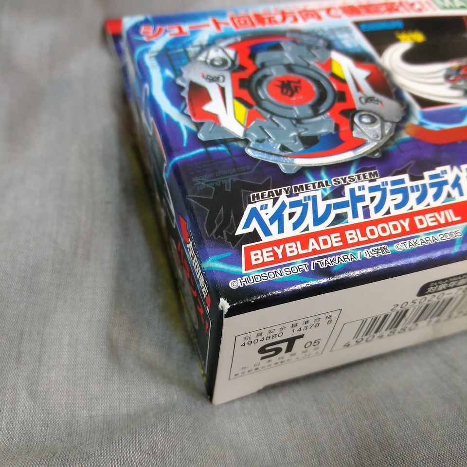 MA23 Bloody Devil MS - Beyblade G-Revolution HMS Gimmick Specialty ...