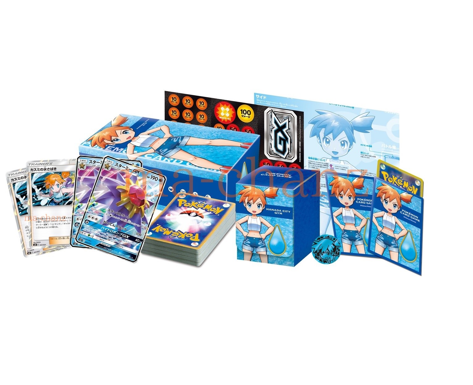 Pokemon card Promo Trainer Battle Deck BOX : Misty of Cerulean Gym | eBay