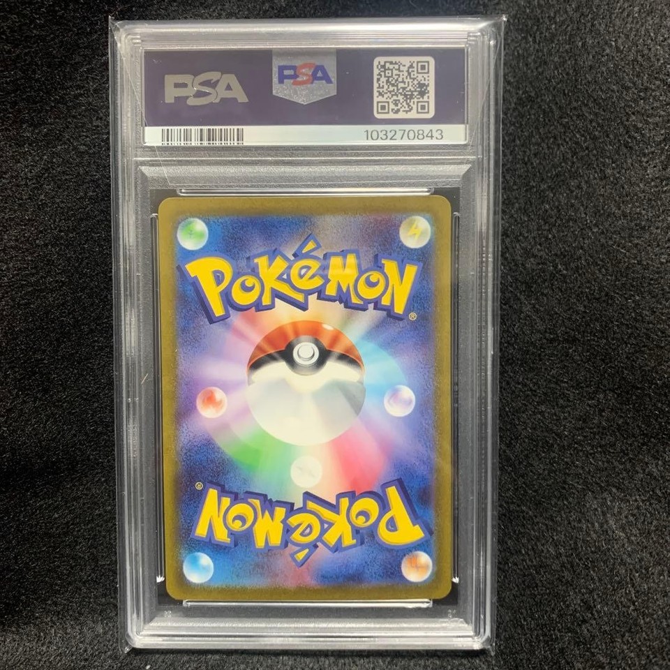 Mew ex SAR SV2a 151 205/165 Pokémon Card PSA 10 NM Rare Collection | eBay