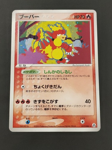 Pokemon Card Magmar 017/086 Holo Rare Japanese LP | eBay Australia