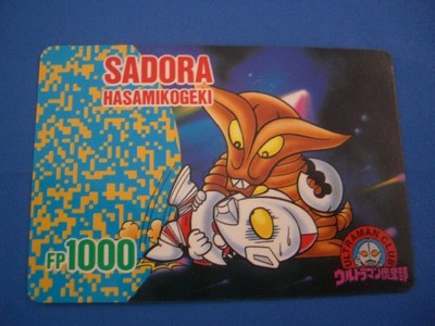 Ultraman Club Japan Japanese Card Sadora Hasamikogeki 35 FP1000 | eBay
