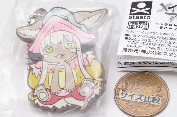 Made in Abyss Mascot Swing PVC Rubber Keychain Riko Reg Nanachi Mitty ...