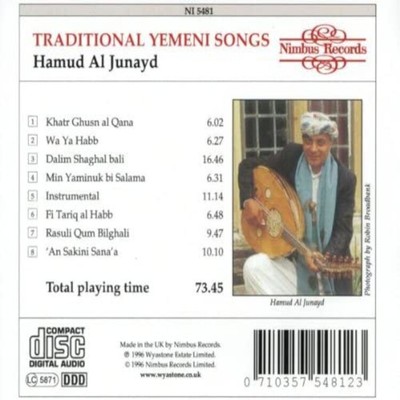Hamud Al Junayd Traditional Yemeni Songs (CD) Album (US IMPORT ...