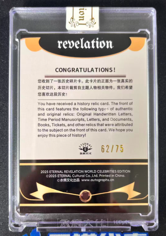 Oda Nobunaga 2025 Eternal 62/75 Patch Purple Revelation History Relic ...