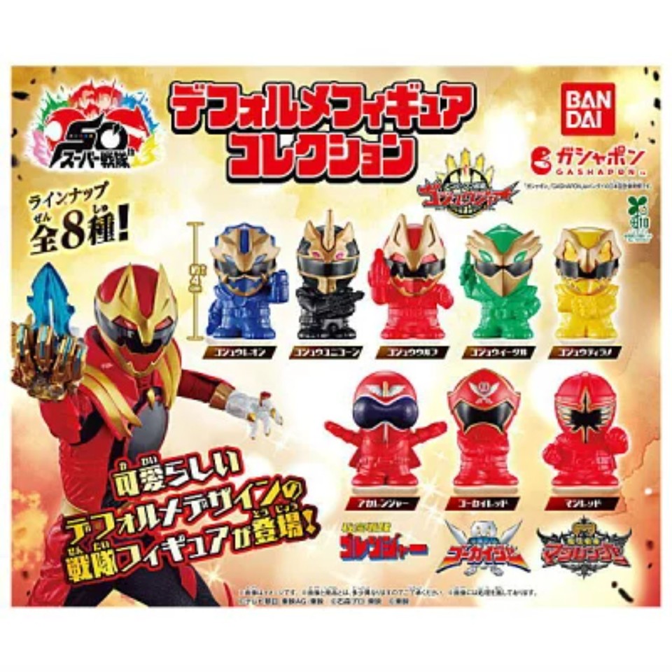 Super Sentai Series Deformed Figure / Gacha Full Set of 8 Capsule Toys ...