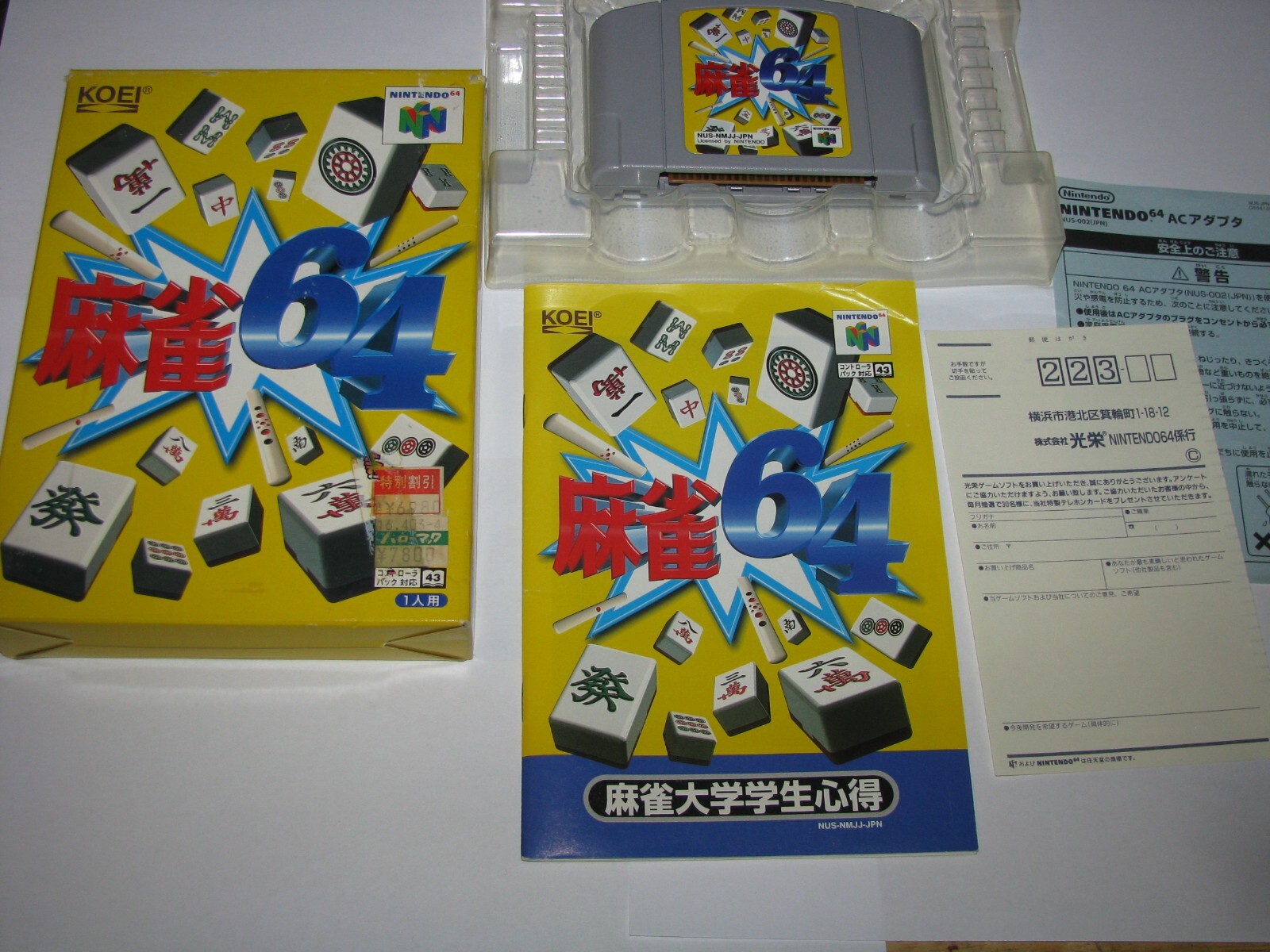 Mahjong 64 Nintendo 64 N64 Japan import Complete in Box US Seller | eBay