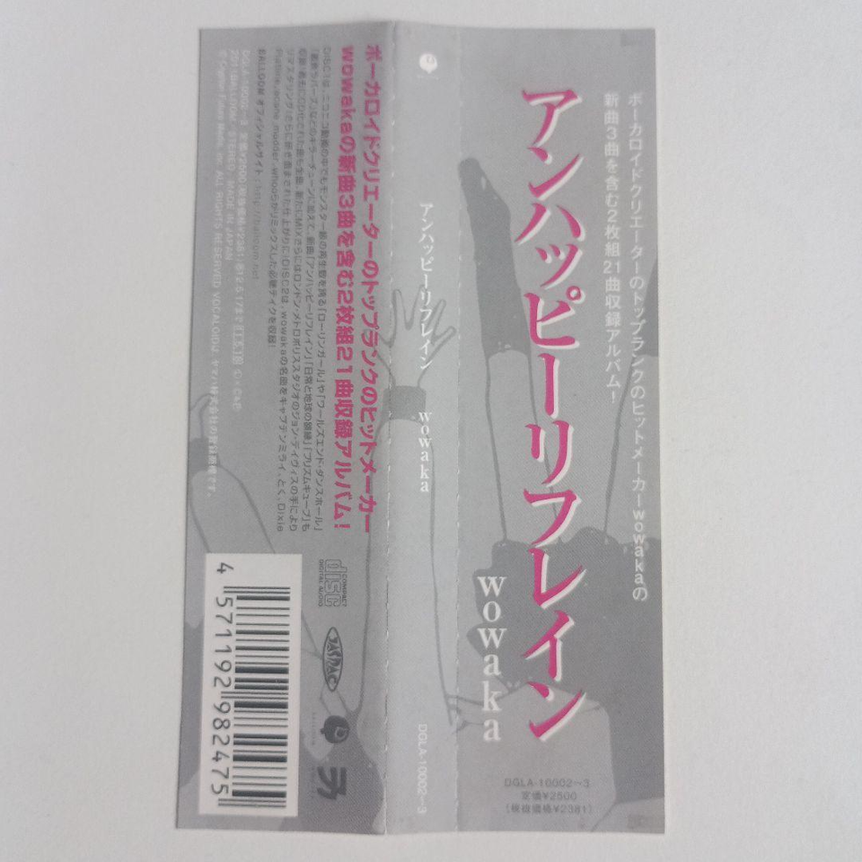 WOWAKA Unhappy Refrain Vocaloid CD Album with Obi Japanese Music | eBay