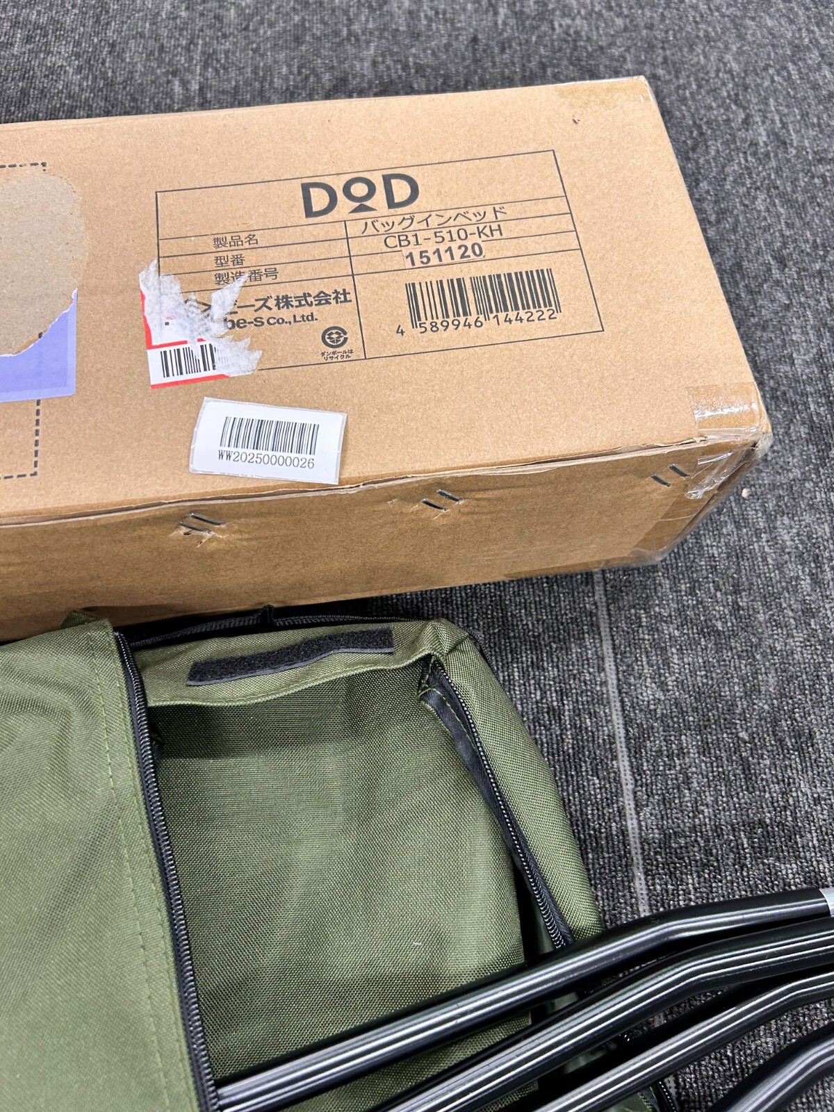DOD Bag in bed CB1-510-KH Khaki Lightweigh For Camping, touring etc NEW ...