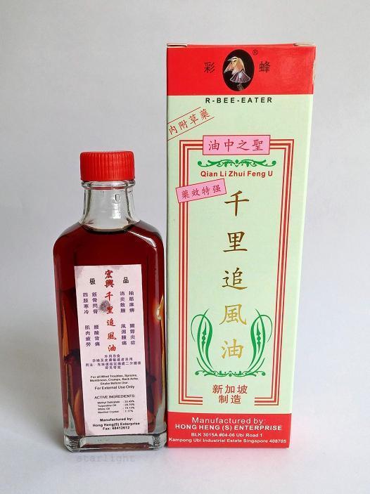 R-Bee-Eater Rheumatic Oil Qian Li Zhui Feng U 60ml Singapore ...