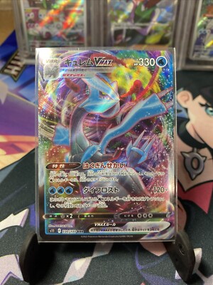 Kyurem VMAX RRR 030/100 s11 - Lost Abyss Dynamax Japanese Pokemon Card ...