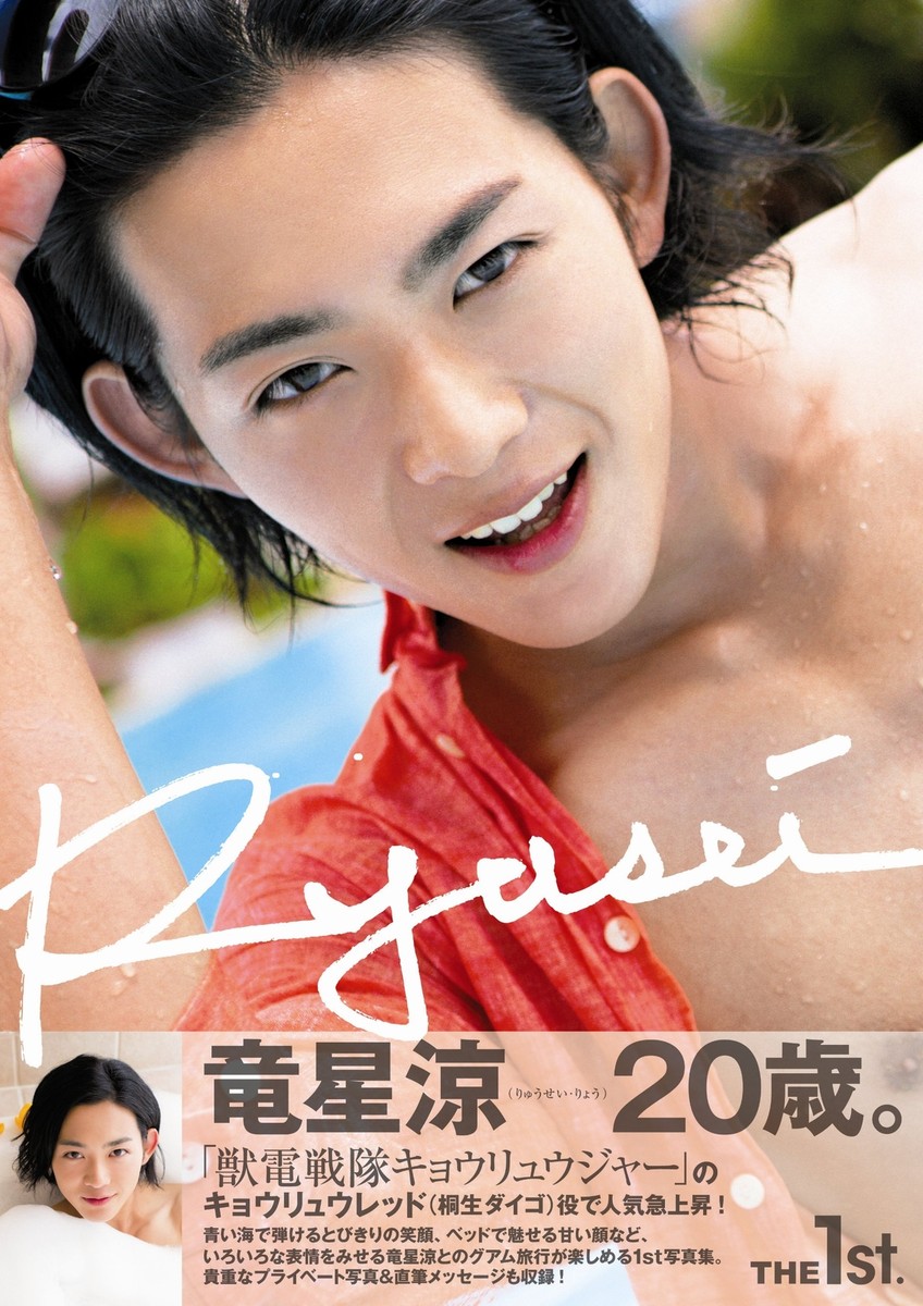 Ryo Ryusei Kyoryuger