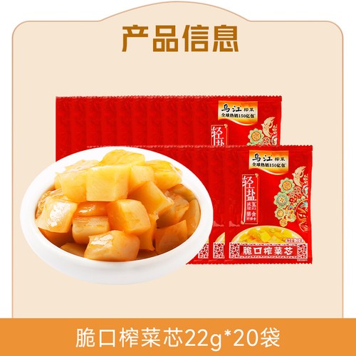 Wujiang Crispy Squash Core 22g*20bag Sweet Sour Slightly Spicy Pickles ...