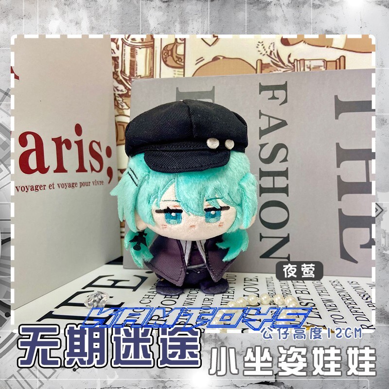 12cm Anime Path to Nowhere Nightingale Plush Doll Cotton Plushie ...