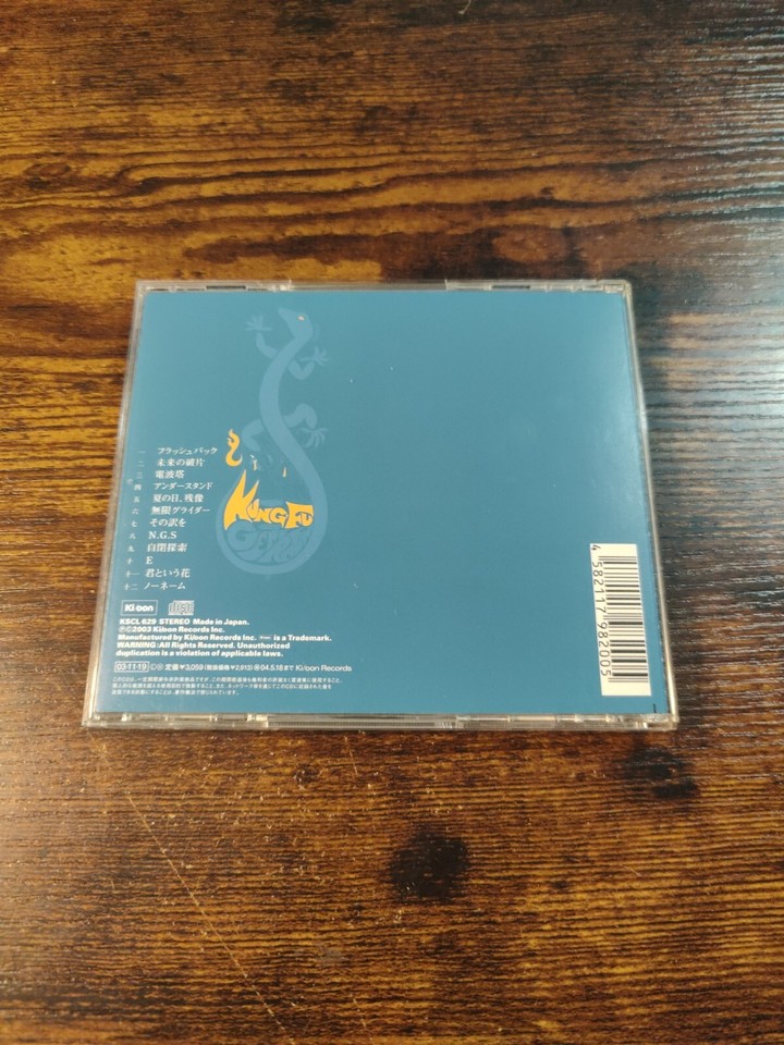 Japanese CD: Kimi Tsunagi Five By Asian Kung-Fu Generation | eBay