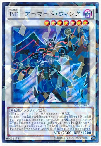 SPTR-JP042 - Yugioh - Japanese - Blackwing Armor Master - N-Parallel | eBay