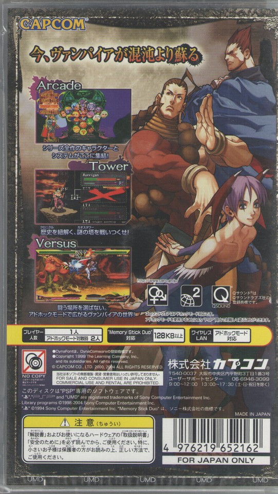 Vampire Chronicle: The Chaos Tower - Japan Import for Sony PSP ...