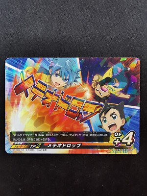 Basile Hardy Kozomaru Sasuke Foil EP-02-045 Inazuma Eleven Japanese ...