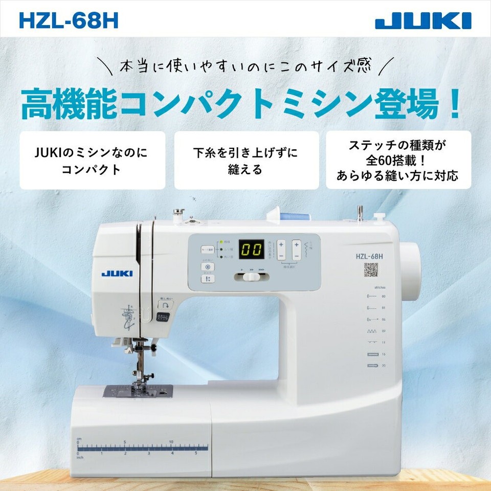 HZL68H Body JUKI Computer sewing Compact From Japan | eBay