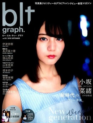 blt graph.(vol. 35 (2018 SEP) A new magazine with gravure and ...