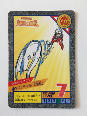 Ultra Man Power Level 5 | eBay