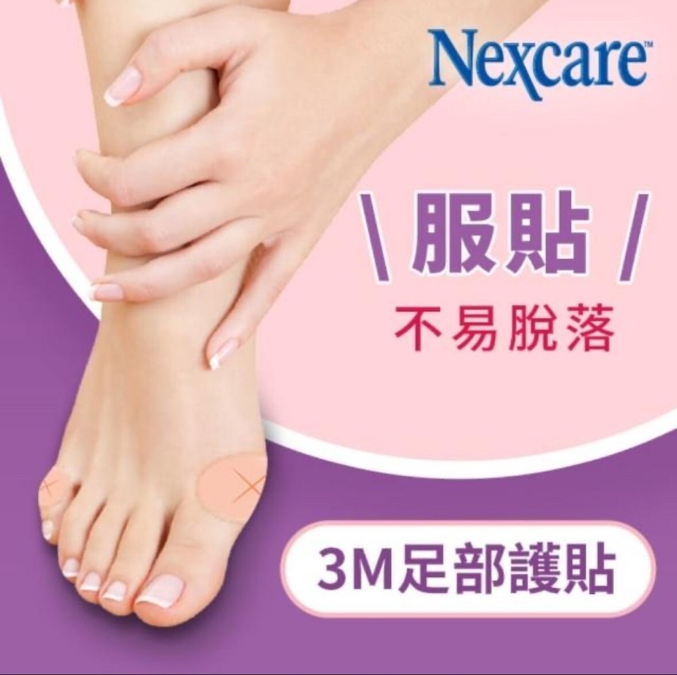 [3M] Nexcare Anti-Friction Transparent Foot Care Tapes Toe x 20pcs ...