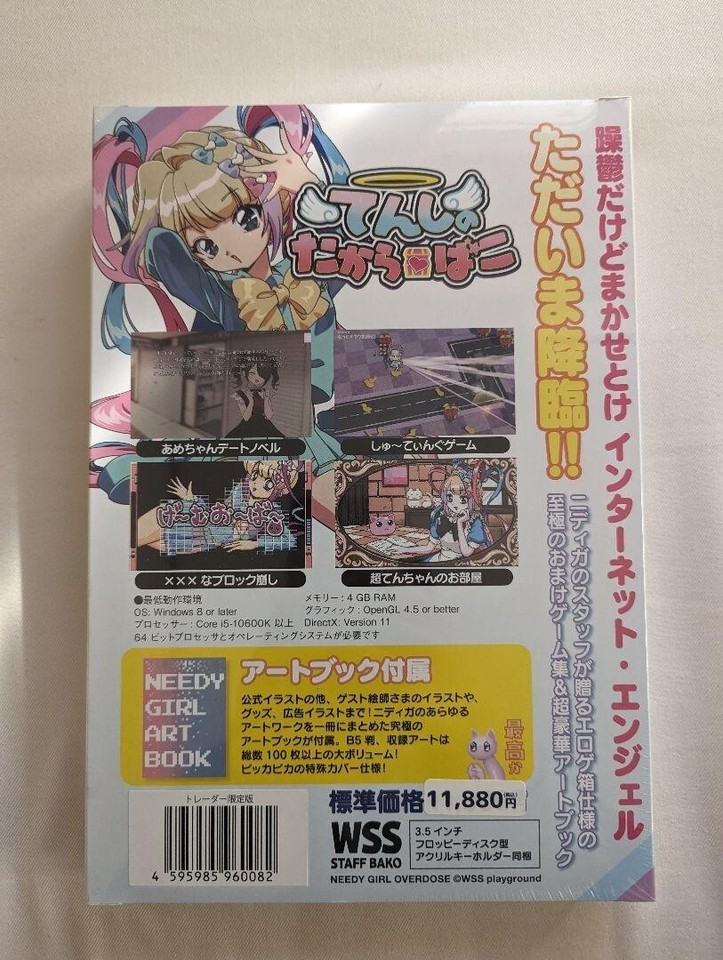 NEEDY STREAMER OVERLOAD Angel's Chest Art Book Acrylic Keychain new | eBay