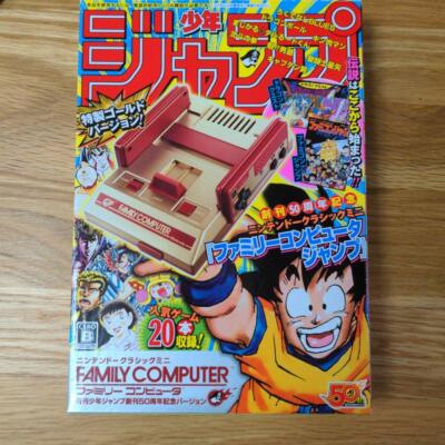 Nintendo Famicom Classic Mini Shonen Jump Gold 50th Anniversary Limited ...