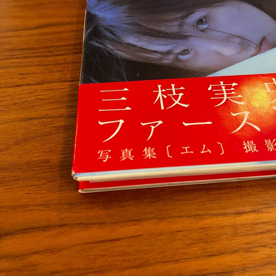 Mio Saegusa Japanese Photobook "M" | 1998 | Haru Kimura | eBay