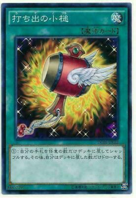 DC01-JP022 - Yugioh - Japanese - Magical Mallet - Common | eBay