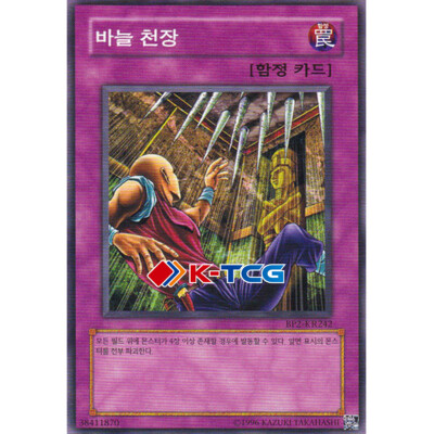 Yugioh Card "Needle Ceiling" BP2-KR242 Korean Ver Common | eBay